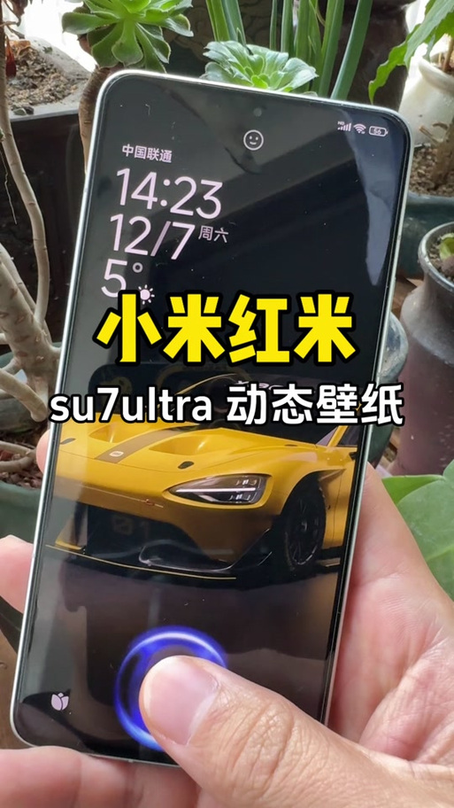 红米的锁屏快捷方式