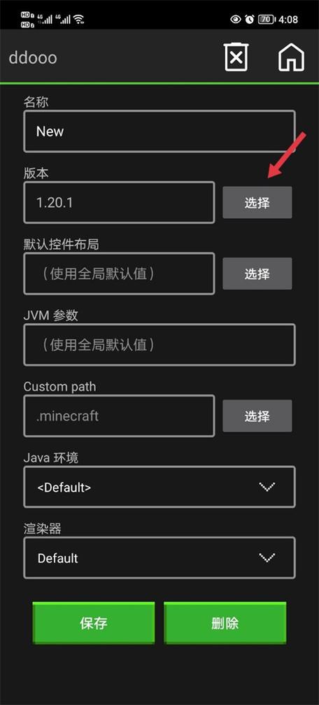 我的世界java版中文版截图
