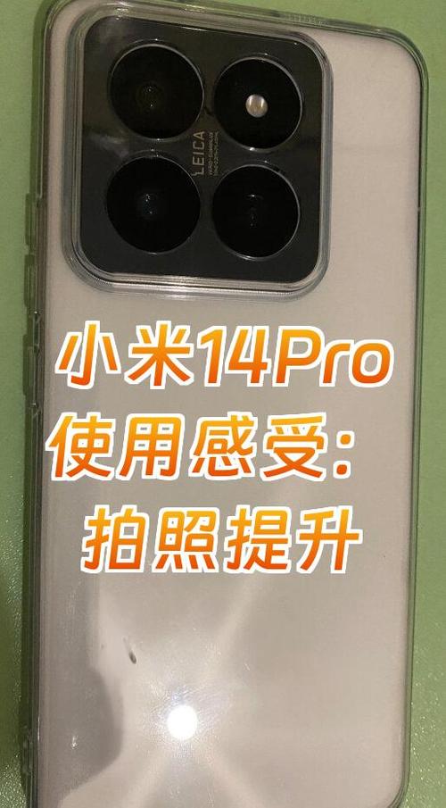 小米14Pro摄像头参数图标