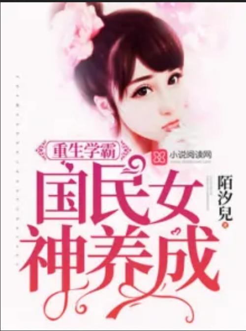 学霸女神养成图标