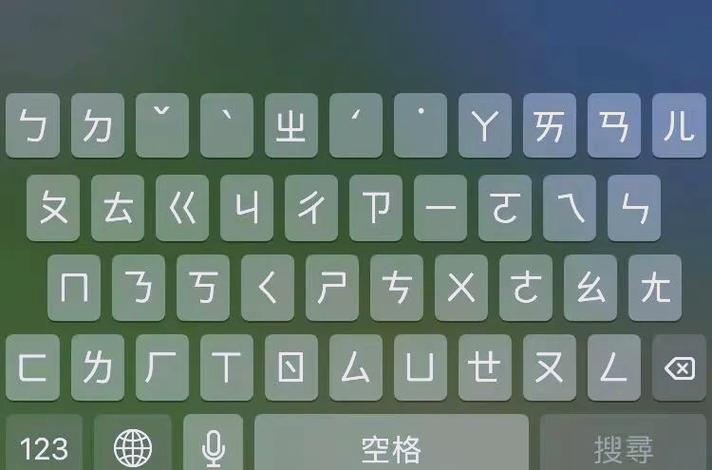 苹果自带输入法语音图标