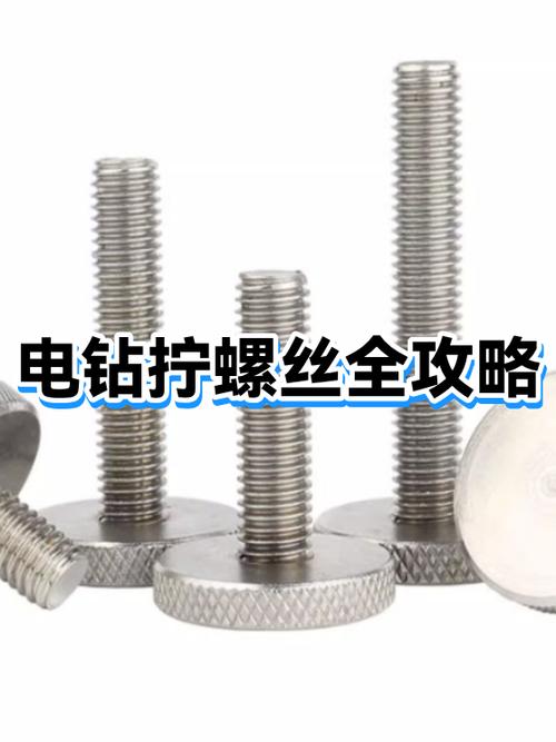 怎么用电钻拧螺丝图标