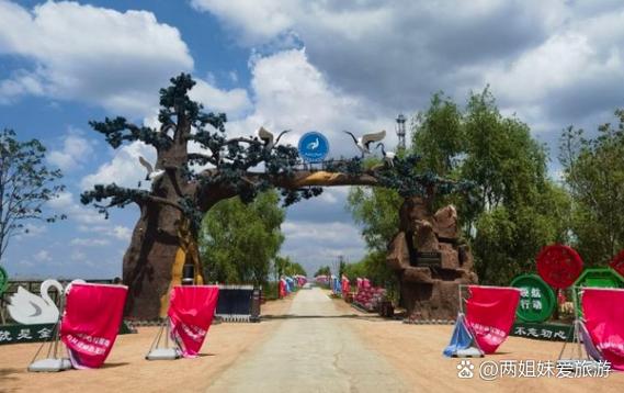 农场旅游图标