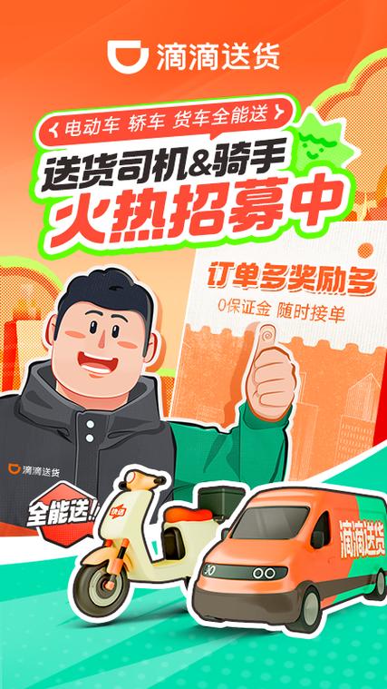 路歌好运宝货运平台截图