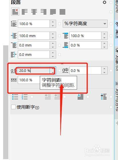 wps表格字体上下间距怎么调整图标
