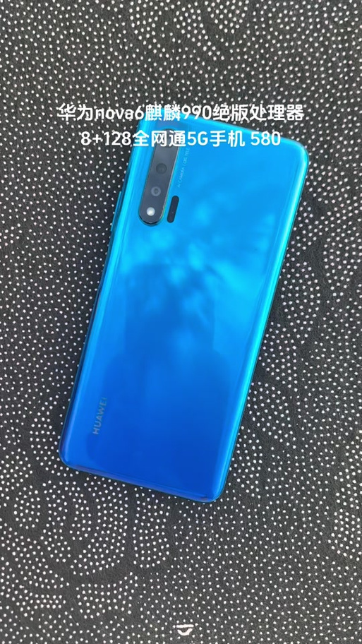 华为nova6换屏幕图标