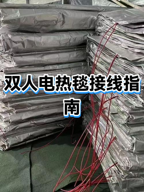 电热毯接线视频图标