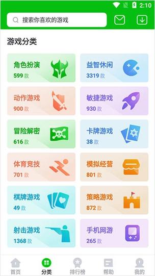 7233游戏破解盒子下载安装图标