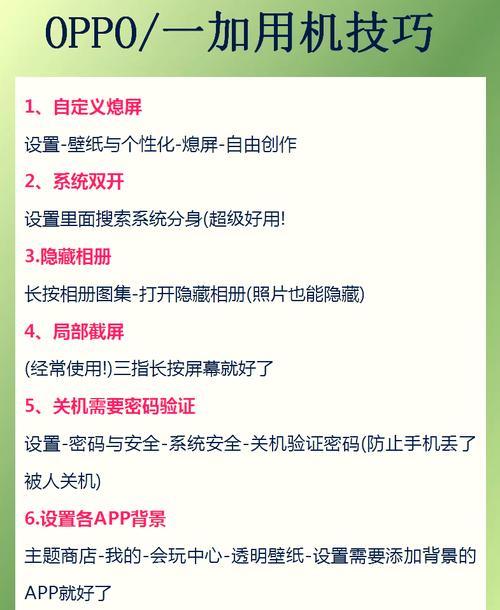 oppo手机自带连点器怎么设置截图