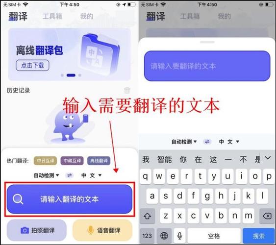 平板上怎么自动翻译英语截图