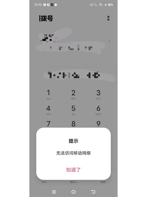 移动宽带校园网用户不存在截图