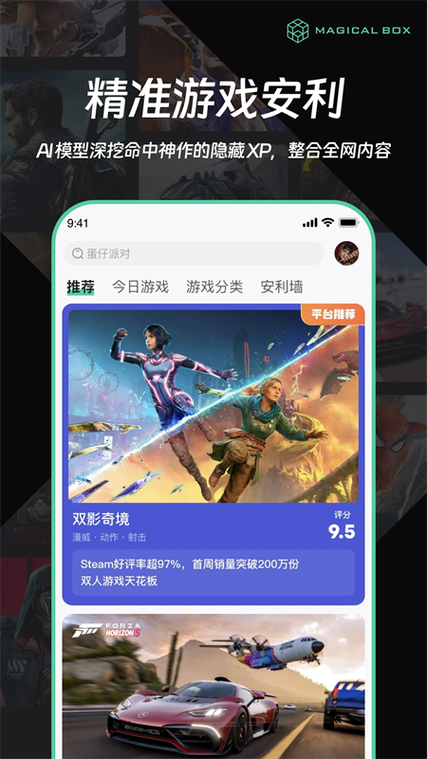 魔核云游戏苹果版