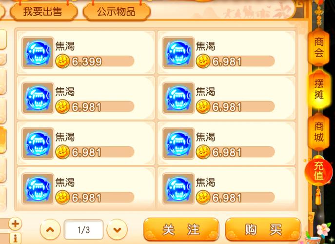 梦幻宝宝内丹可以取下来吗截图
