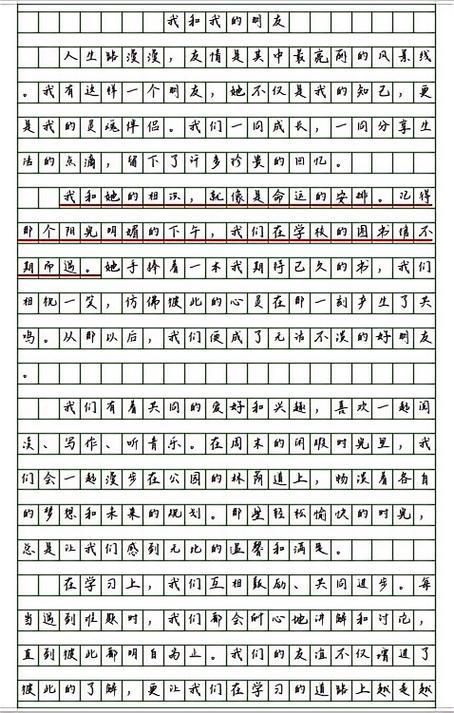 我的同学作文三年级图标