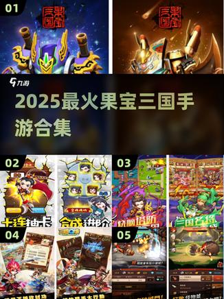 果宝三国修改器全角色满属性