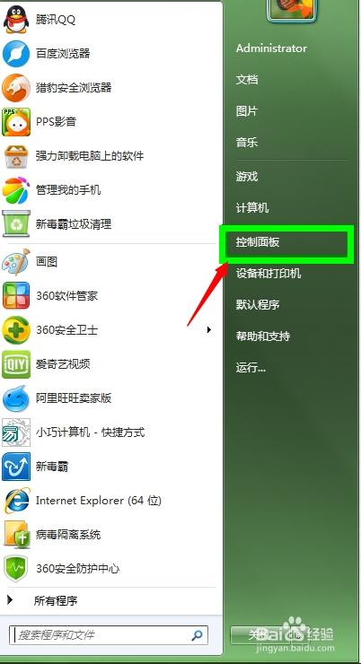 “电脑设置开机密码”图标