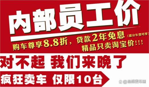 员工内购价为什么那么便宜图标