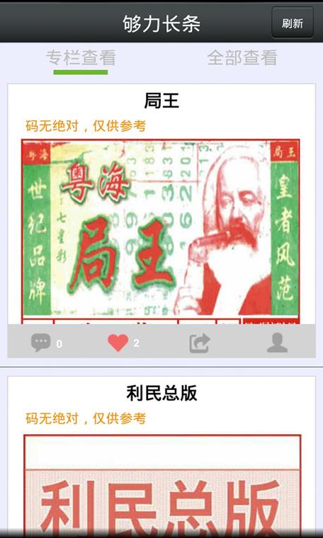 够力奖表(旧版本)够力旧版图标