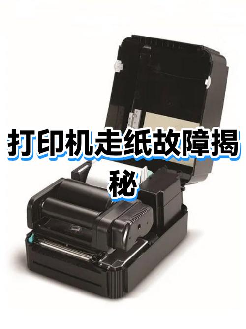 标签打印机走纸错位图标