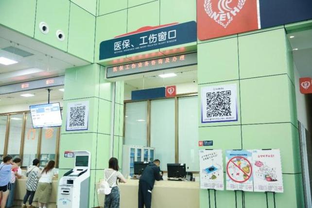 东北国际医院挂号预约截图