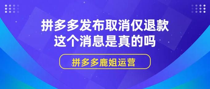 拼多多如何取消活动图标
