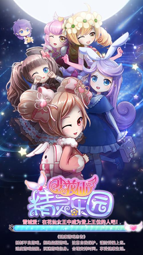 精灵花园无限金币图标