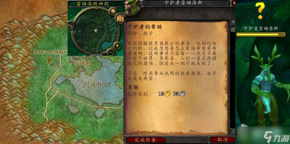 守护任务
