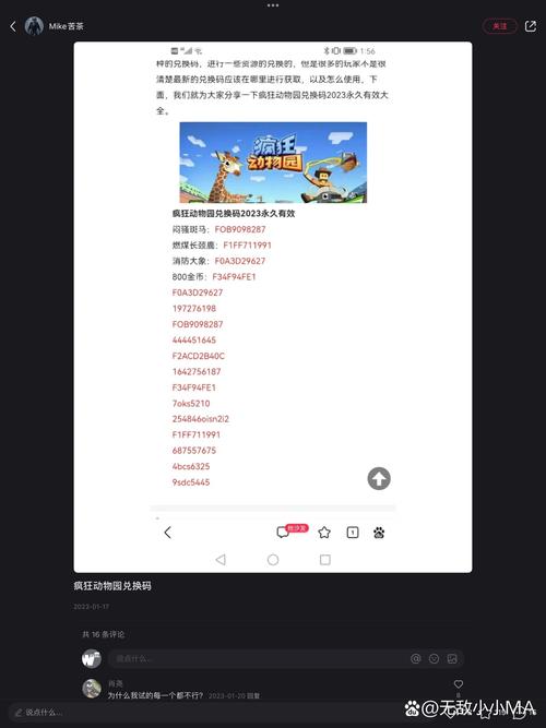 疯狂来往兑换码图标