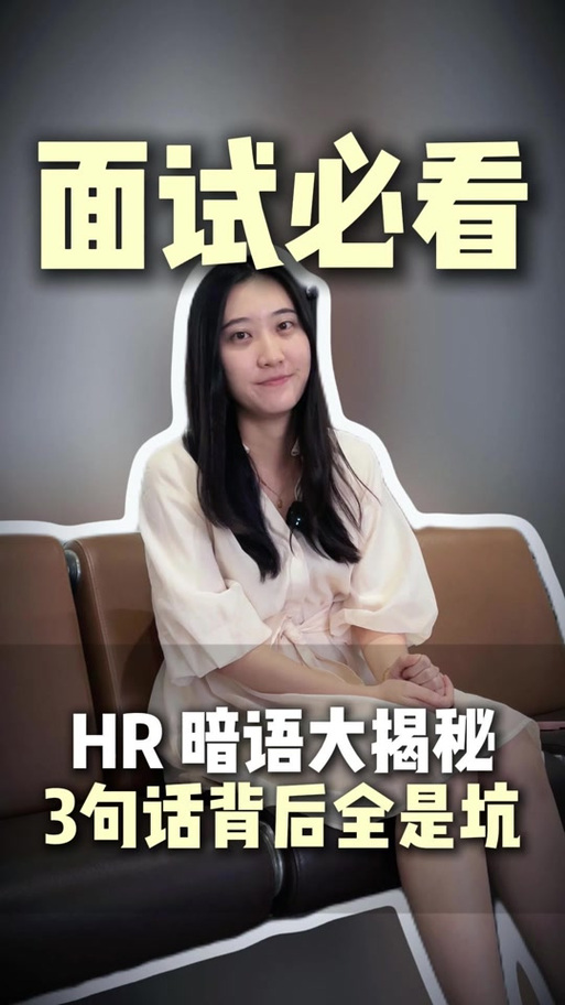 积目上面的暗语交流