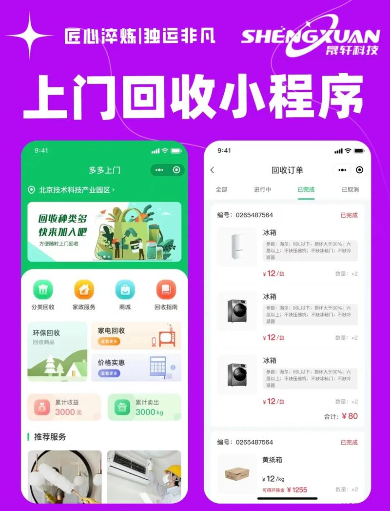 oppo回收站在那里图标