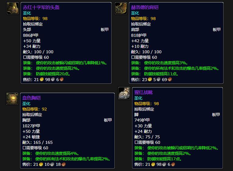 魔兽世界护甲减伤公式图标