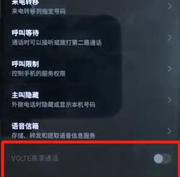 呼叫限制全部来电