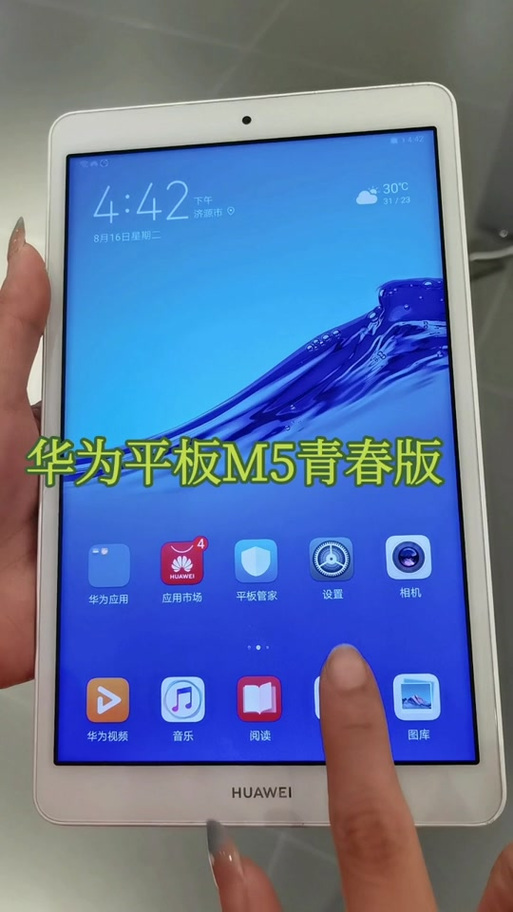 华为平板刷抖音模糊怎么调整图标