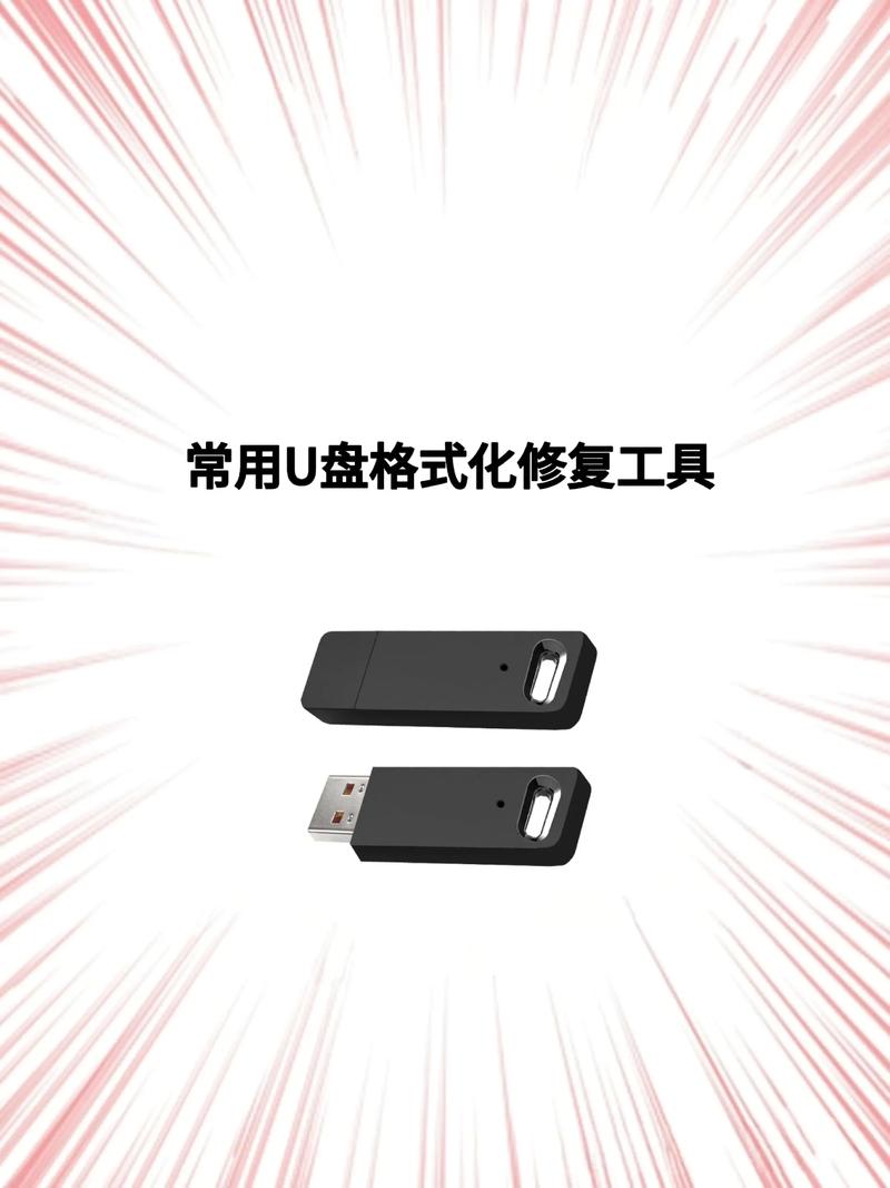 u盘插久了会坏吗图标