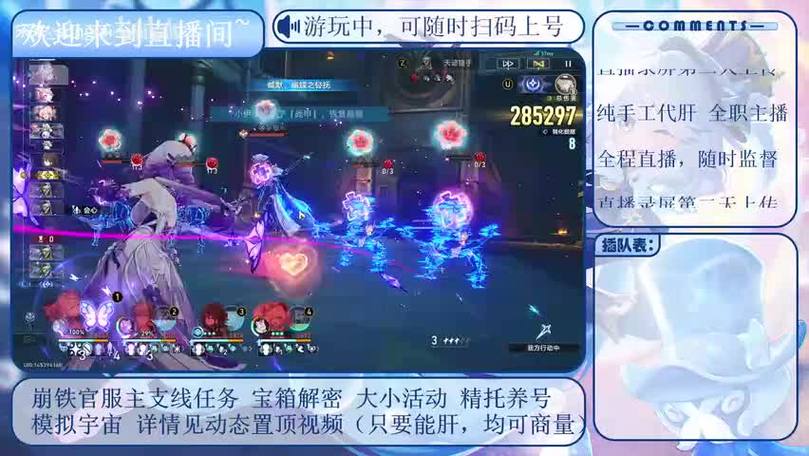 星穹直装科技游戏攻略