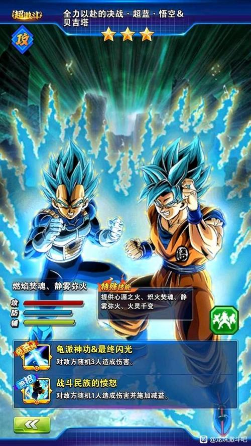 龙珠激斗光魂战士有哪些图标