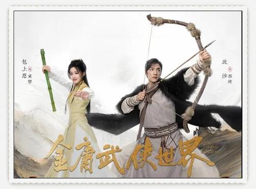 2024版《射雕英雄传》图标