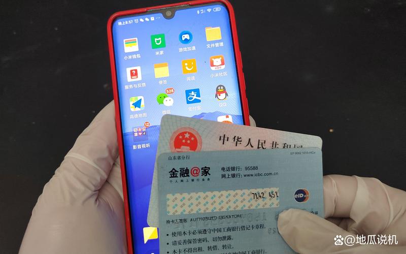 怎样解除手机卡绑定的银行卡图标