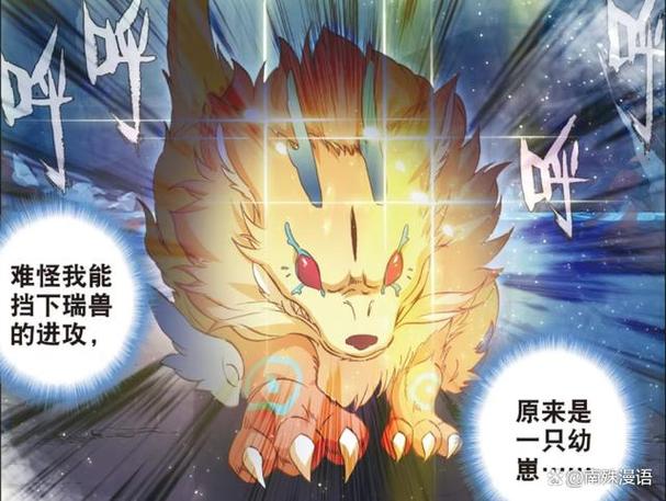 龙王传说之麒麟瑞兽图标