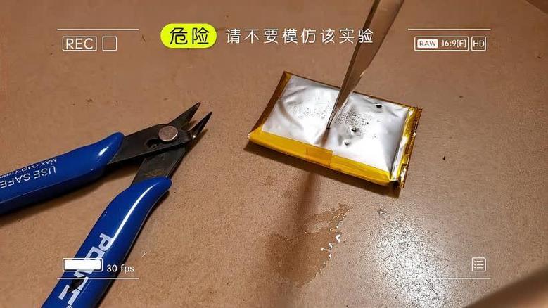 手机电池不小心戳破了有味道怎么办图标