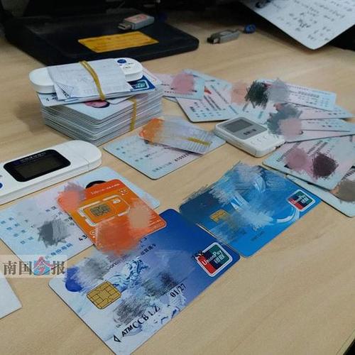 身份证查银行卡