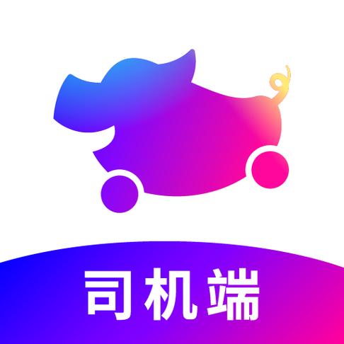 花小猪司机端旧版缩略图