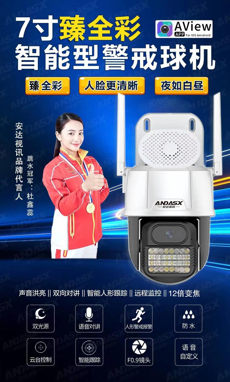安达视讯官网入口截图