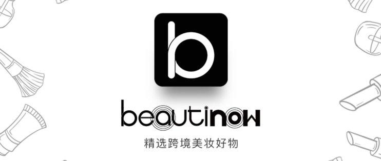 荷兰beautinow官网截图