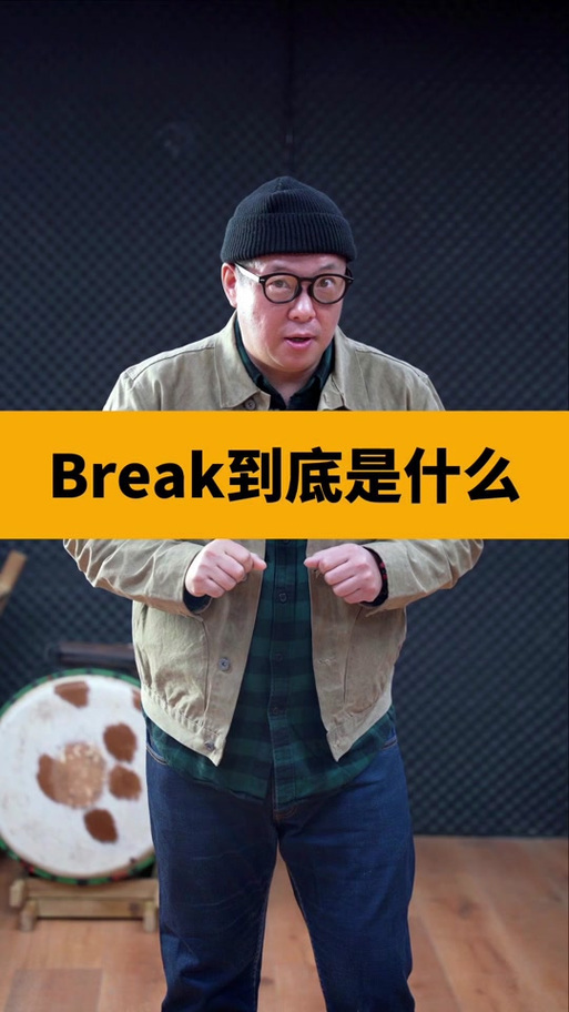 break在爱情中的意思图标