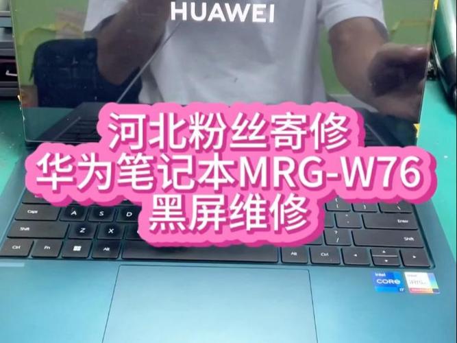 华为电脑为什么开不了机一直黑屏图标