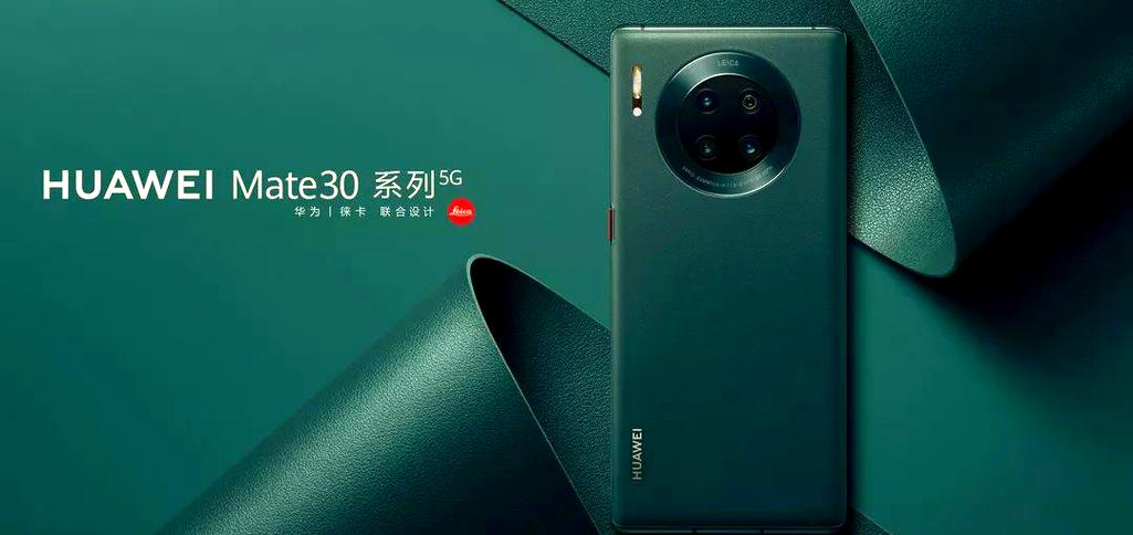 mate30最新系统版本图标