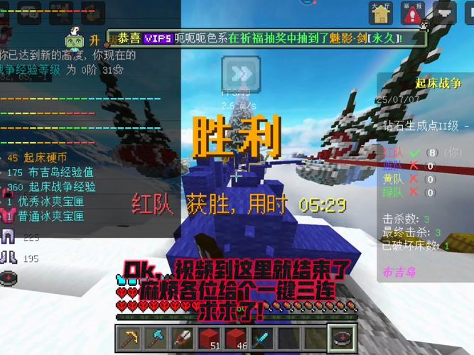 我的世界起床战争技巧图标
