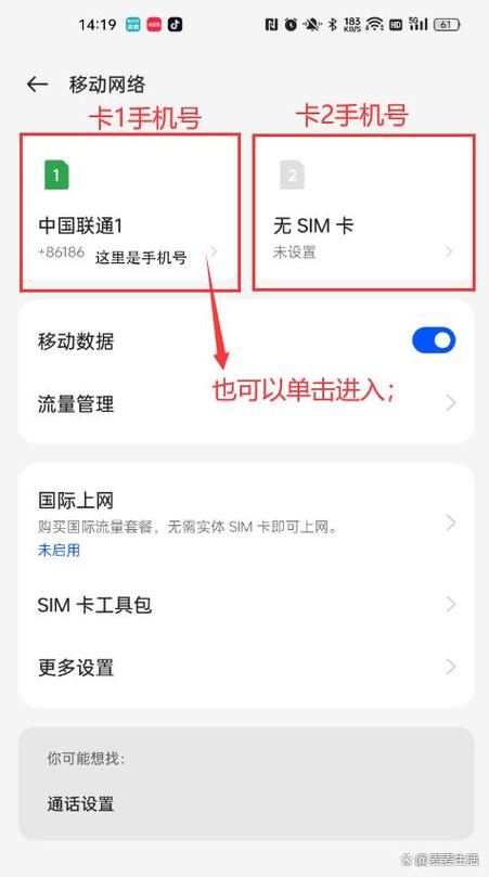 怎么查询自己的手机型号截图