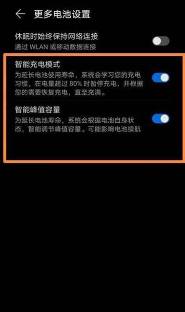 华为手机电池灰色怎样恢复绿色模式图标